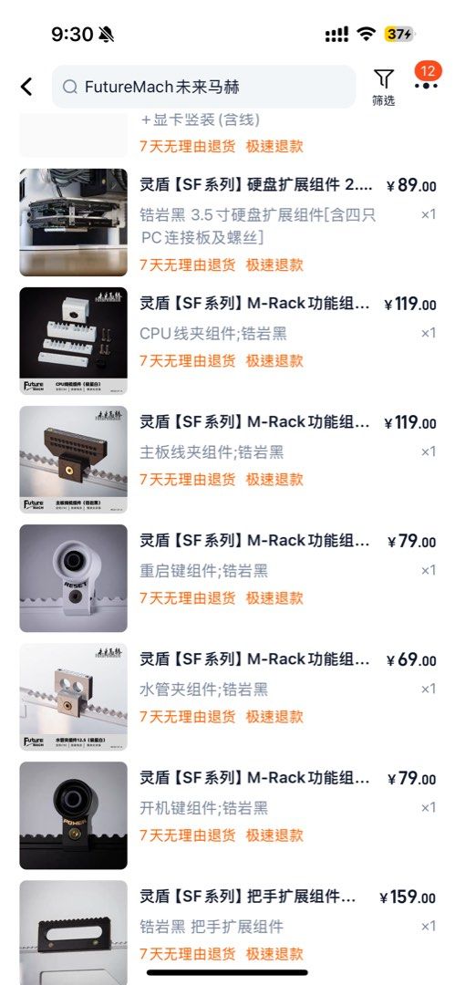 Future Mach sf-a 開放式機箱, 電腦＆科技, 桌上電腦 - Carousell