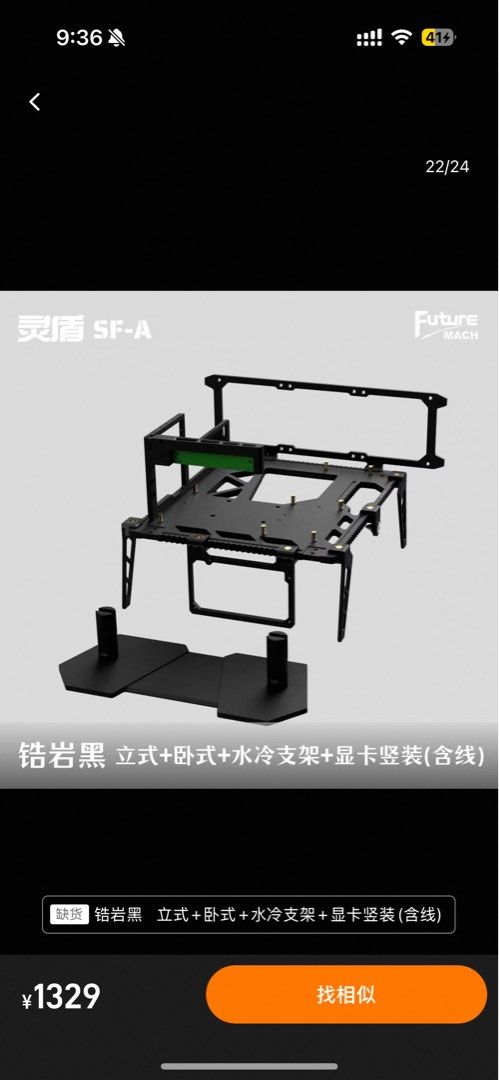 Future Mach sf-a 開放式機箱, 電腦＆科技, 桌上電腦 - Carousell