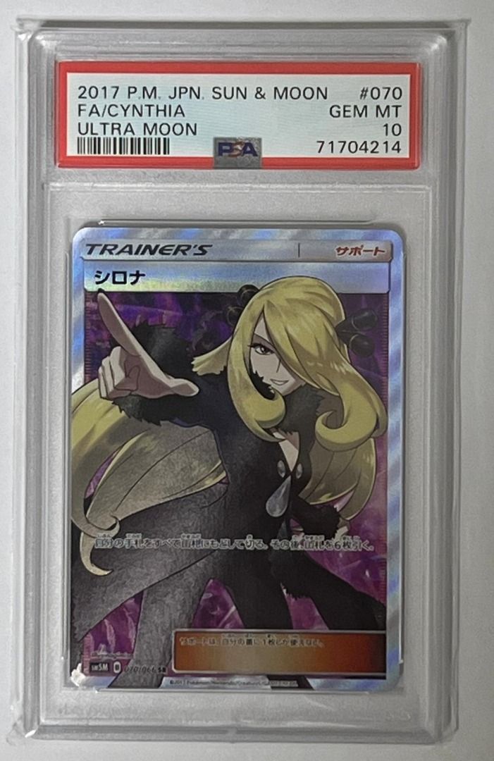 Pokemon psa10 竹蘭 Cynthia #70 SM5M pikachu psa 10 ptcg, 興趣及遊戲, 玩具 & 遊戲類 - Carousell