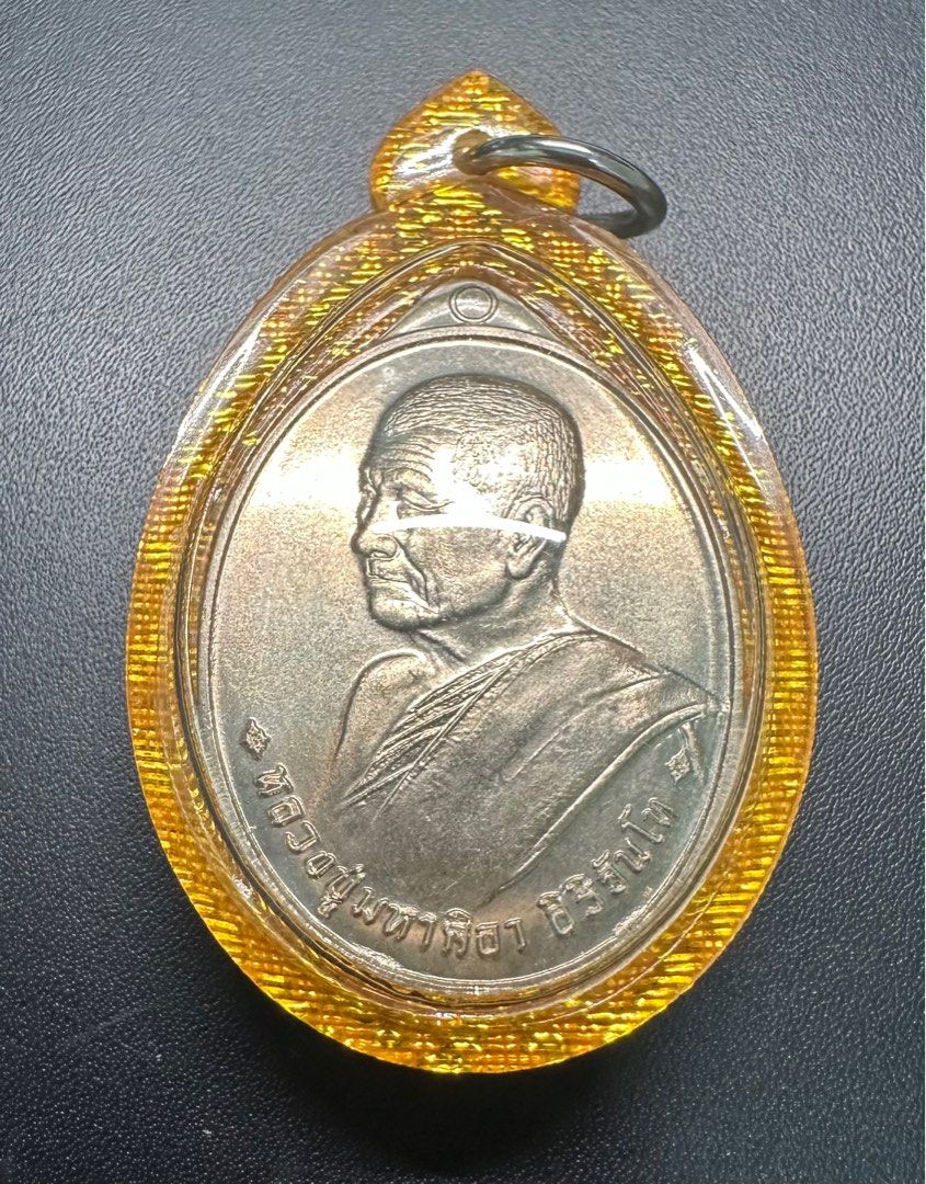 Rare Single Digit Serial Number 2! Rian Han Kang Luean Samanasak, LP Maha Sila, Hobbies & Toys ...