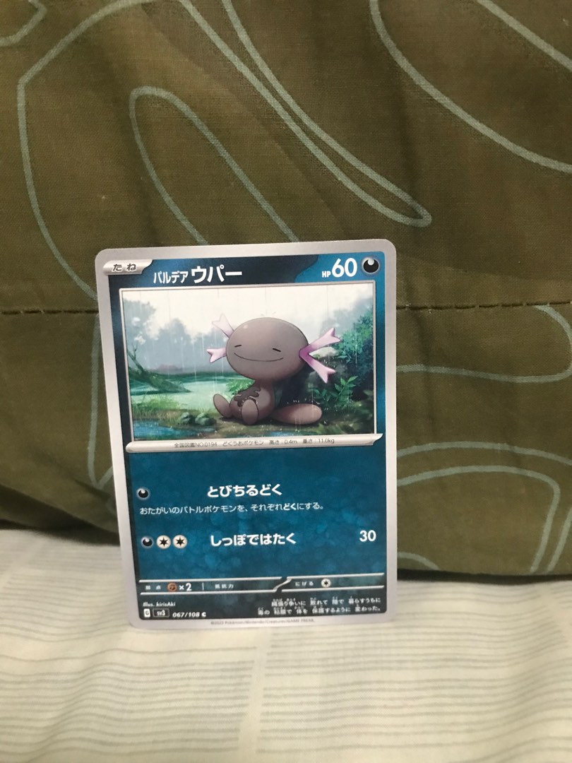 Rush sale!! Paldean Wooper Japanese card (Please see description ...