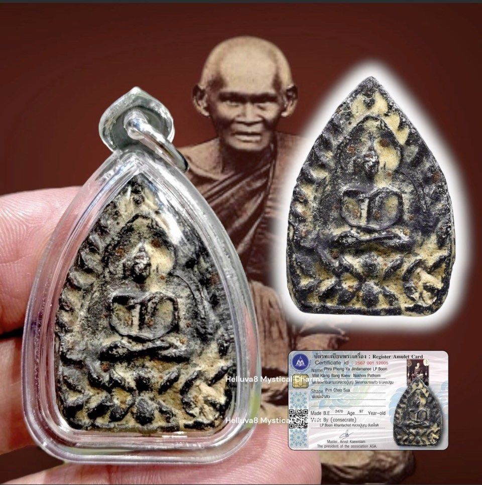 15% off! LP Boon 2470 Roon 1 & Jindamanee Chao Sua. LP Cher 2535 Roon 2 ...