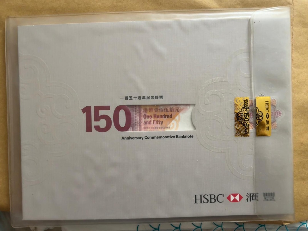 （號碼 HK988707）HSBC 150週年紀念鈔, 興趣及遊戲, 收藏品及紀念品, 錢幣 - Carousell