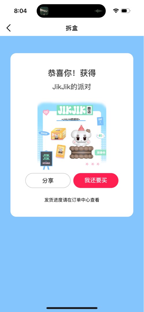 Aespa Team Winter's Jikjik Blind box, Hobbies & Toys, Memorabilia ...