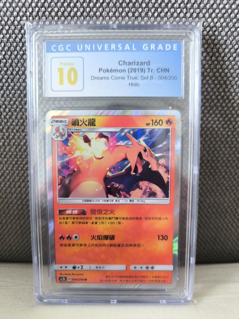 Charizard Holo 004 Dreams Come True Tr Col Set B 2019 PM Chinese Sun ...