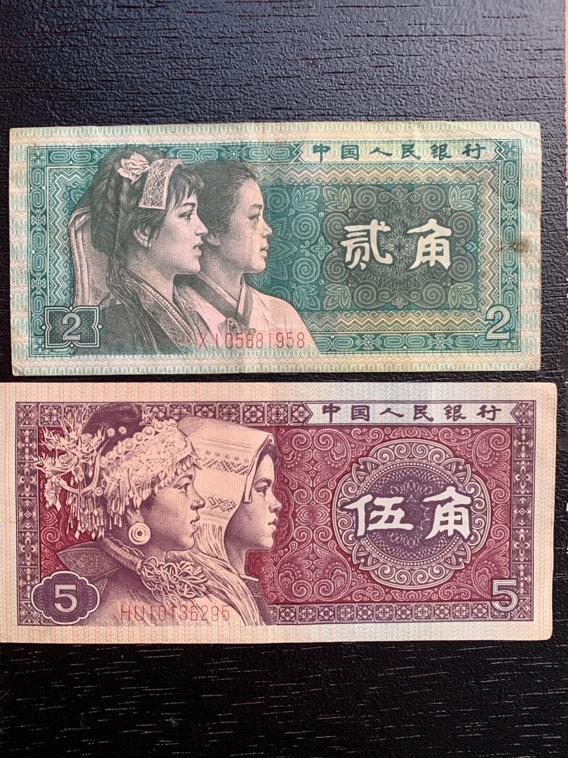 China Jiao 1980 Banknote, Hobbies & Toys, Collectibles & Memorabilia ...