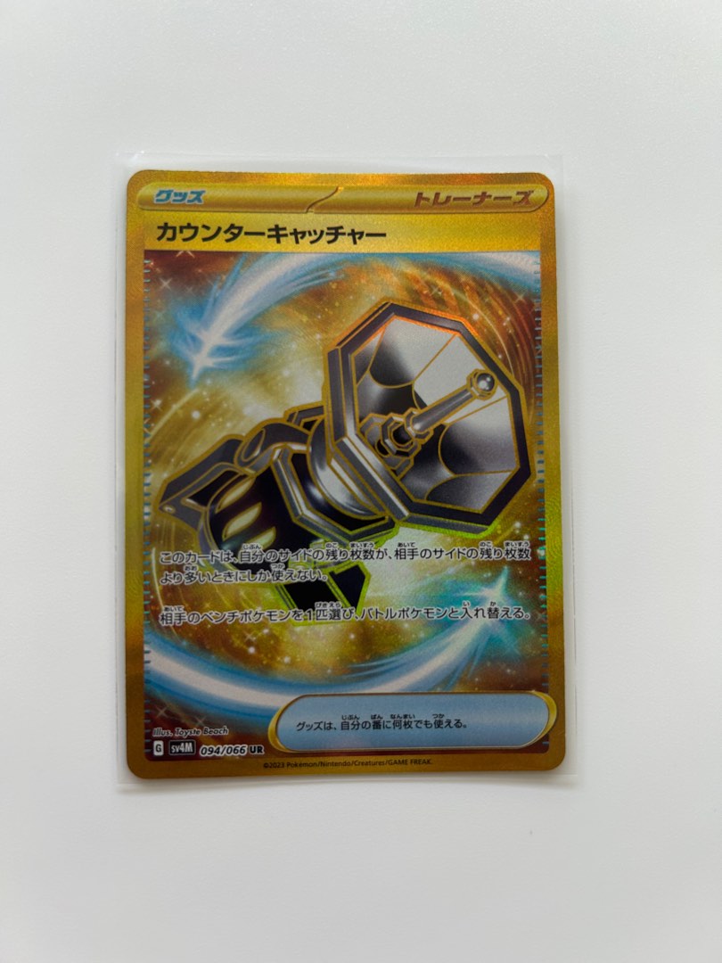 Counter Catcher UR #94 Future Flash, Hobbies & Toys, Toys & Games on ...