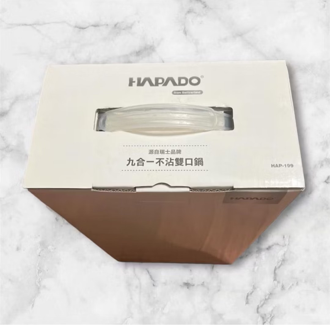 瑞士HAPADO 麥飯石系列 九合一不沾雙口鍋2公升附蓋, 電視及其他電器 , 廚房用品, 鍋具在旋轉拍賣