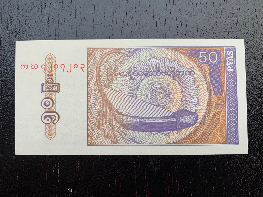 Myanmar 50 Pyas 1994 Banknote, Hobbies & Toys, Collectibles ...