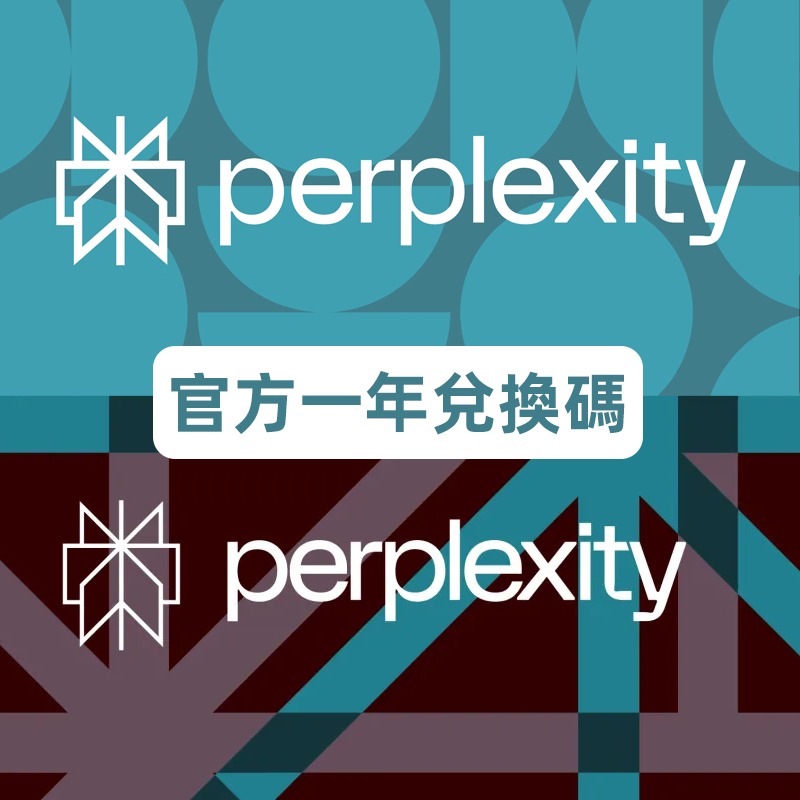 Perplexity Pro AI 無限的 Pro Search搜索引擎 Deepseek R1 OpenAI o3-mini Claude ...