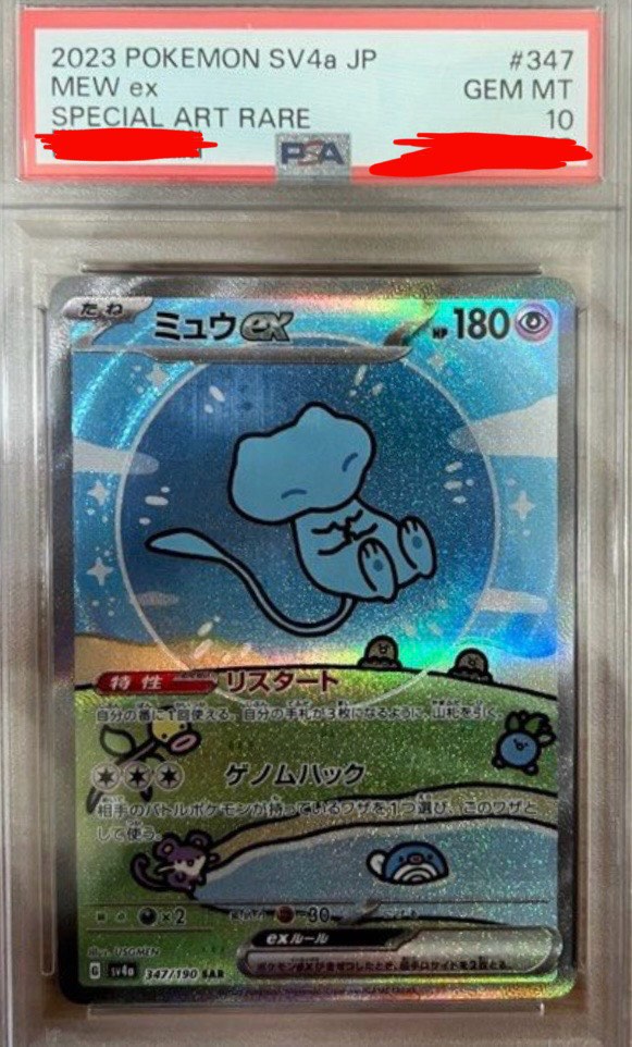Pokemon Bubble mew Jap PSA 10, Hobbies & Toys, Toys & Games on Carousell