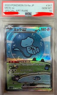 Affordable "bubble mew psa" For Sale | Toys & Games | Carousell Singapore