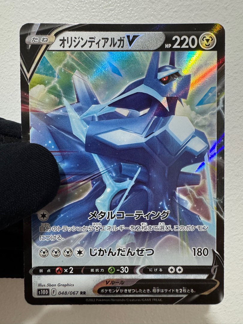 Pokemon Card: Origin Forme Dialga V [Time Gazer s10D Japanese], Hobbies ...