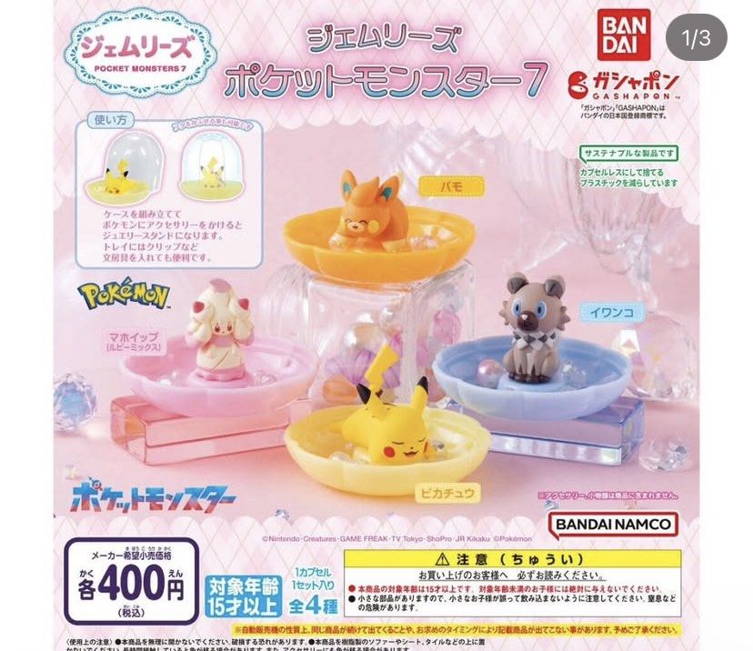 Pokemon gashapon gacha original jepang Japan pikachu Rockruff pawmi ...