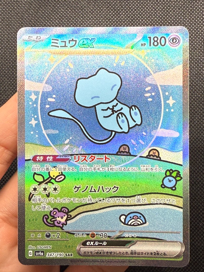 Pokemon Mew ex SAR 347/190 SV4a Japanese Shiny Treasure ex, Hobbies ...