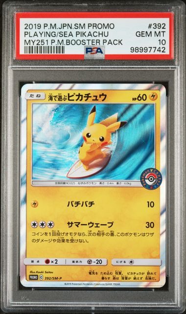 POKEMON PLAYING/SEA PIKACHU JAPANESE SM PROMO GEM MT 10, Hobbies & Toys ...
