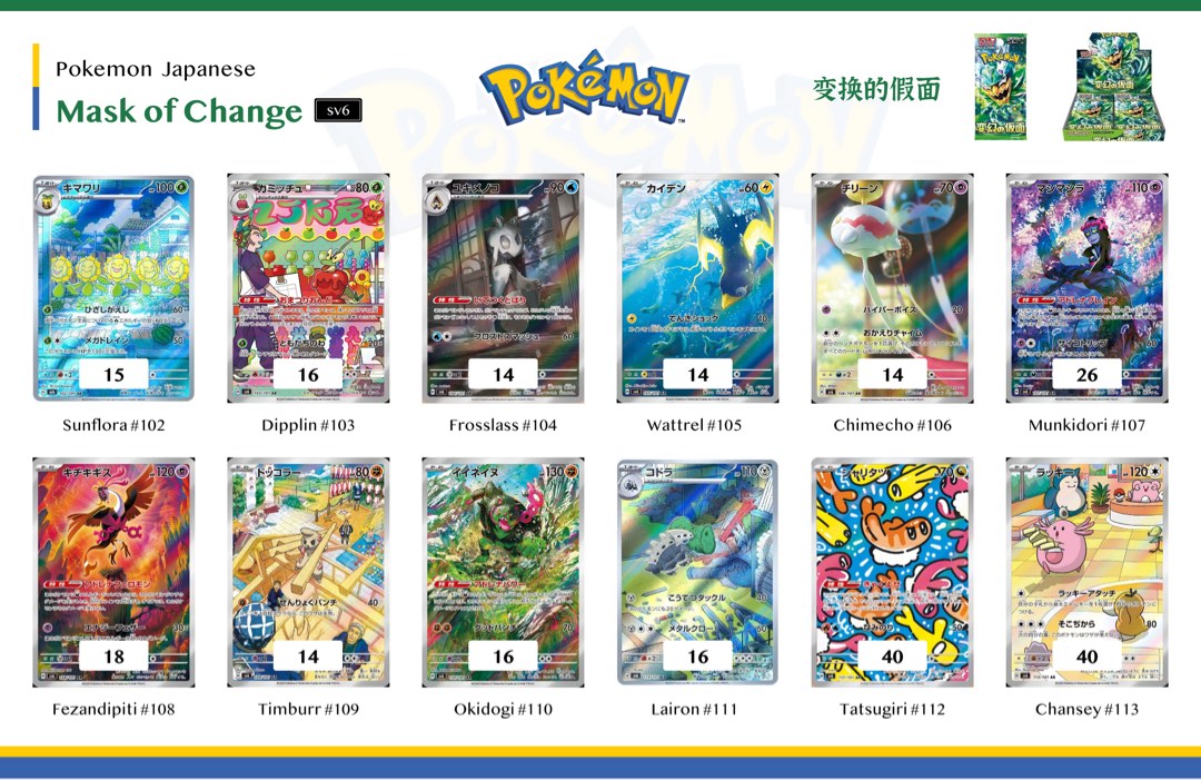 Pokemon Sv6&Sv6a AR cards, Hobbies & Toys, Collectibles & Memorabilia ...