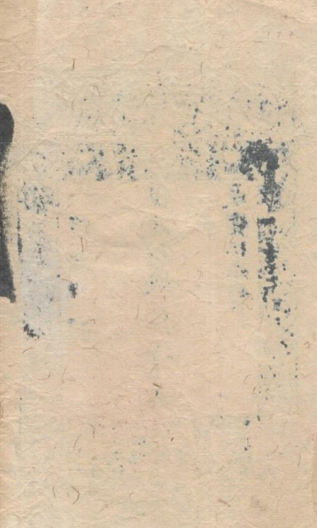 Qing Dynasty, Da Qing Bao Chao, 10,000 cash Ancient Chinese banknote ...