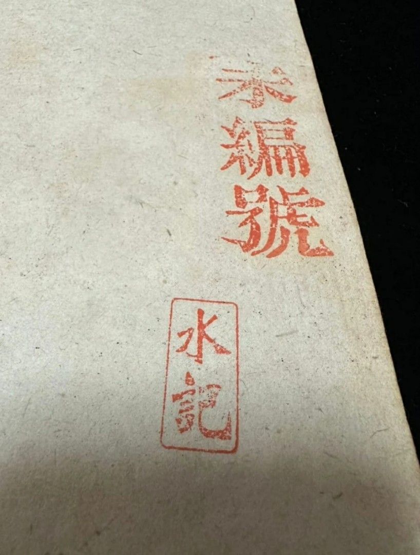 Qing Dynasty, Da Qing Bao Chao, 50,000 cash, Ancient Chinese banknote ...