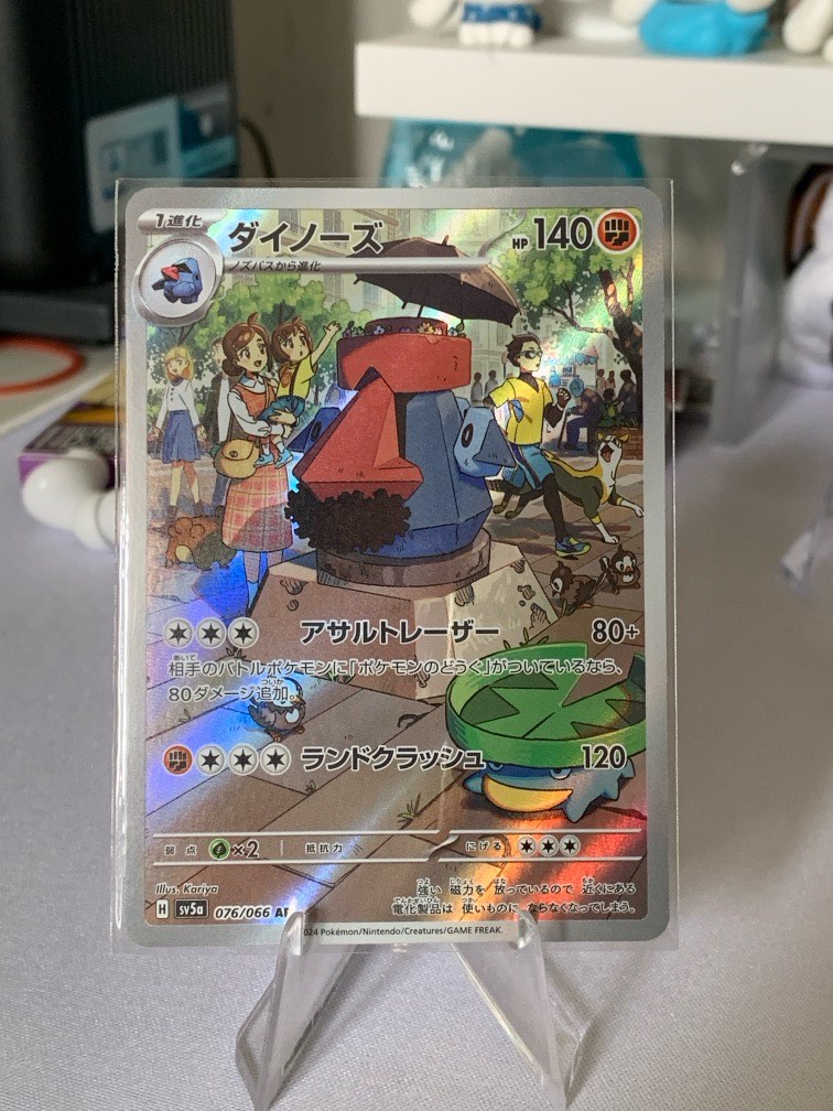 TCG Pokemon sv5a 076/066 Probopass AR, Hobbies & Toys, Toys & Games on Carousell