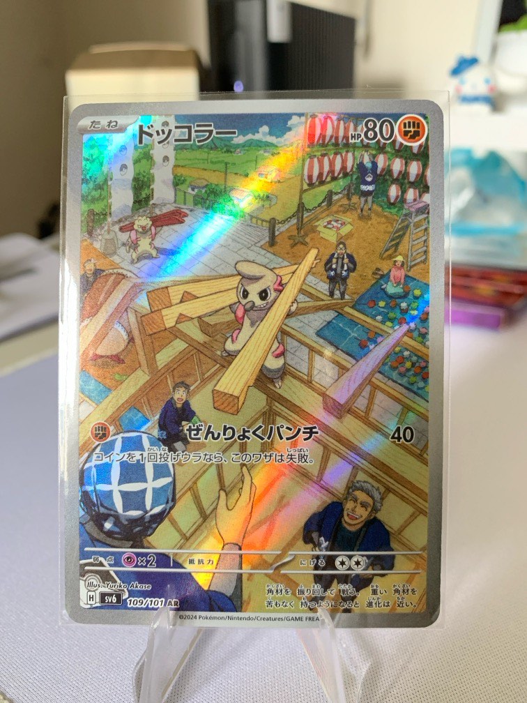 TCG Pokemon sv6 109/101 Timburr AR, Hobbies & Toys, Toys & Games on ...