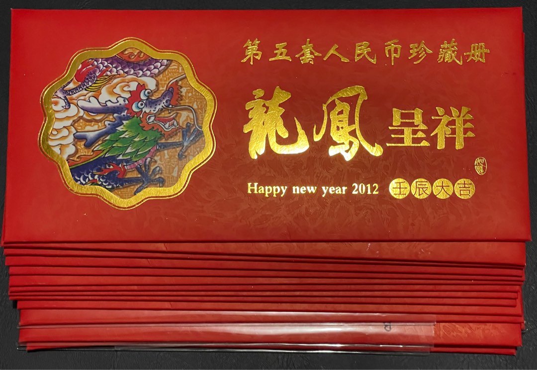 2012 China identical Serial Number Diff Prefix 1,5,10,20,50&100 Yuan ...