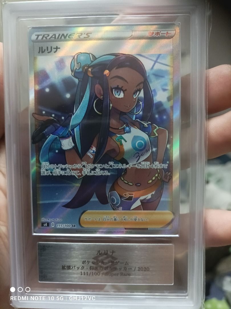 神奇寶貝 寶可夢 日版 PTCG 111/100 露璃娜 SR 全圖人物 訓練家 ARS10 鑒定卡 評分卡, 書籍、休閒與玩具, 玩具、公仔、桌遊在旋轉拍賣