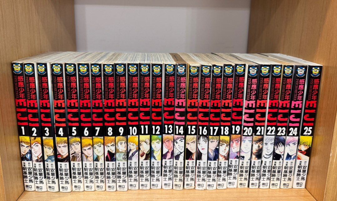 [漫畫] 感應少年 EIJI 1-25完 自有書 無章釘, 書籍、休閒與玩具, 書本及雜誌, 漫畫在旋轉拍賣