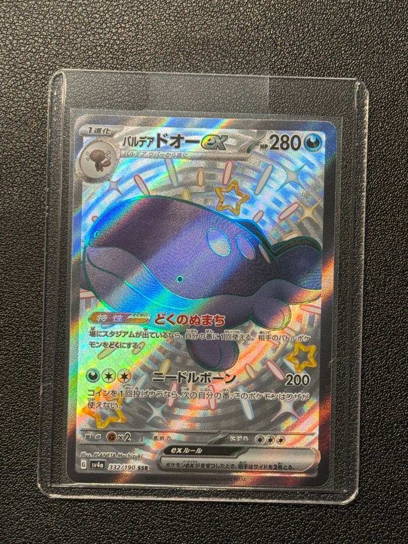 【中古】 Pokemon TCG SV4a SR 帕底亞土王ex 日版散卡 PTCG Pokemon卡, 興趣及遊戲, 玩具 & 遊戲類 - Carousell