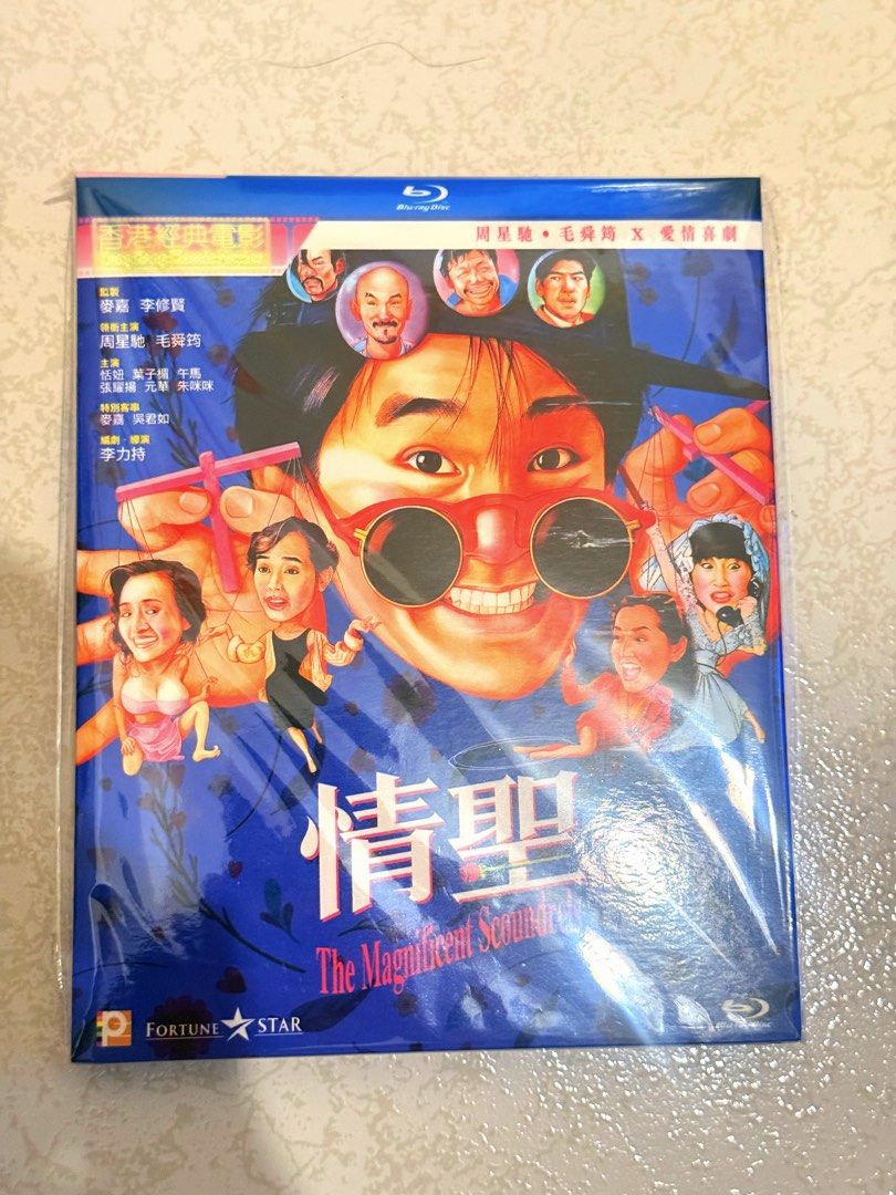 情聖 The Magnificent Scoundrels 藍光BD 周星馳 絕版, 書籍、休閒與玩具, 樂器、音樂相關, CD、DVD在旋轉拍賣