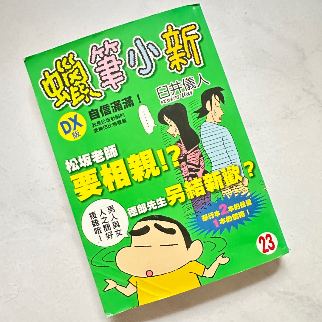 Crayon Shin Chan Comic Book, Hobbies & Toys, Books & Magazines, Comics ...