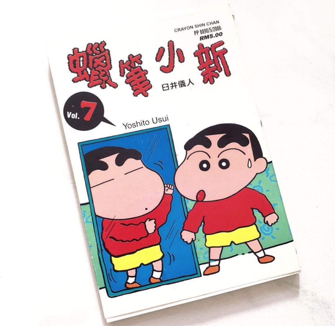 Crayon Shin Chan Comic Book, Hobbies & Toys, Books & Magazines, Comics ...
