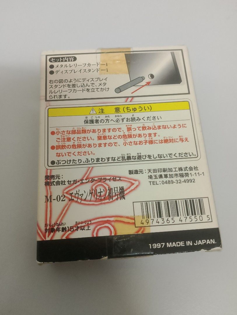 Evangelion EVA Unit M-02 Sega (Amada) Metal Relief Card Stand, Hobbies ...