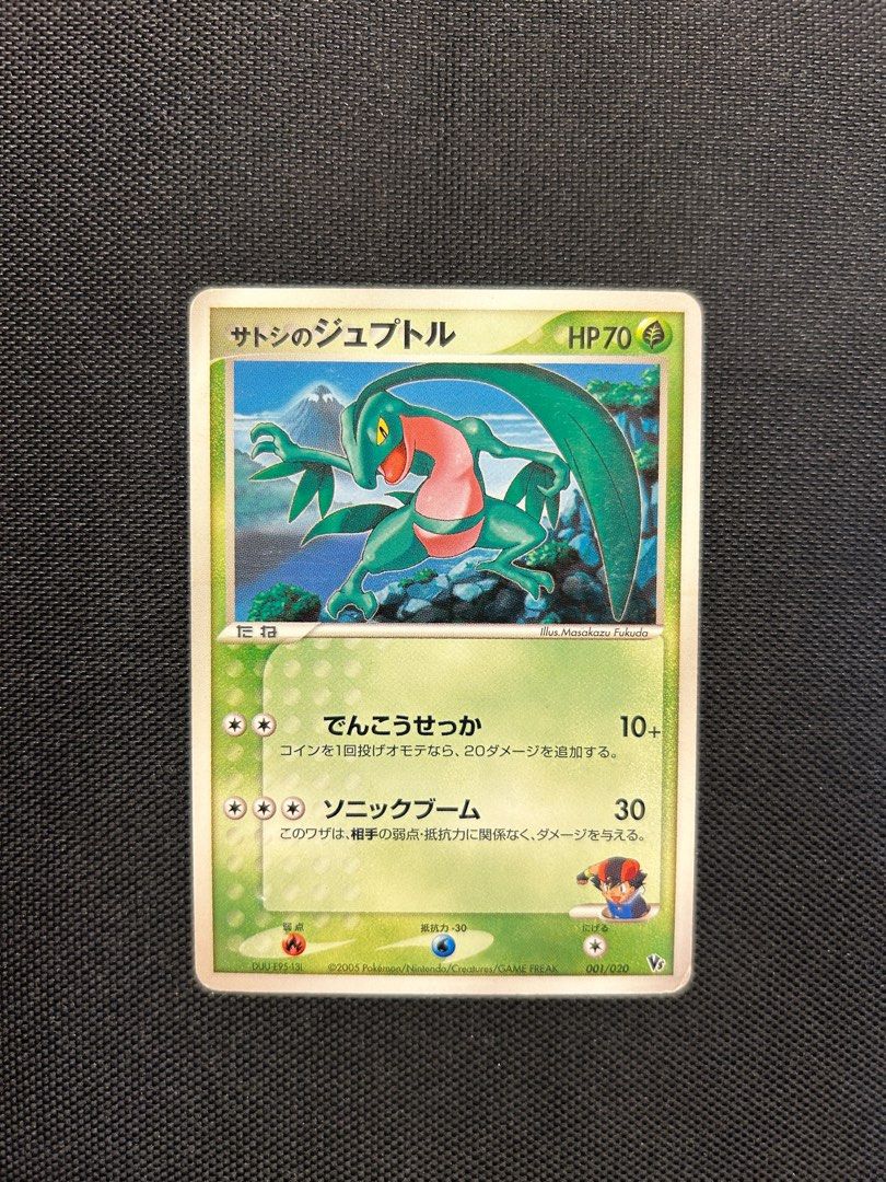 Grovyle Movie VS Pack Japanese TCG Pokemon Cards Vintage, Hobbies ...