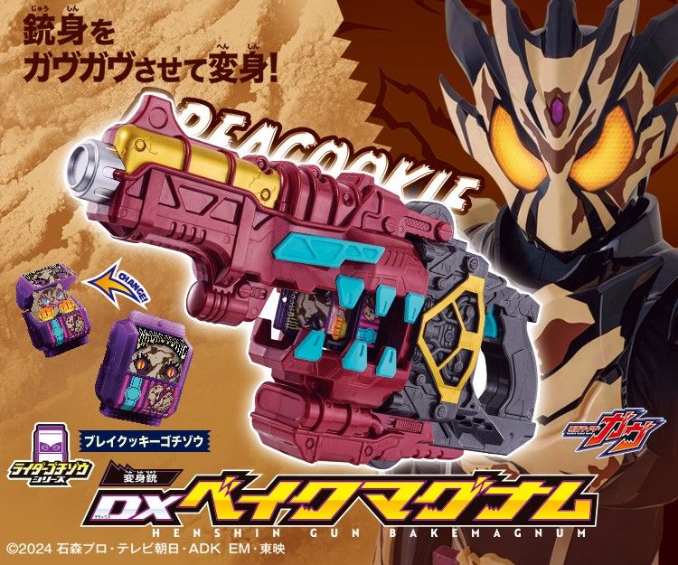 Kamen Rider Gavv : DX Henshin Gun Bake Magnum, Hobbies & Toys, Toys ...