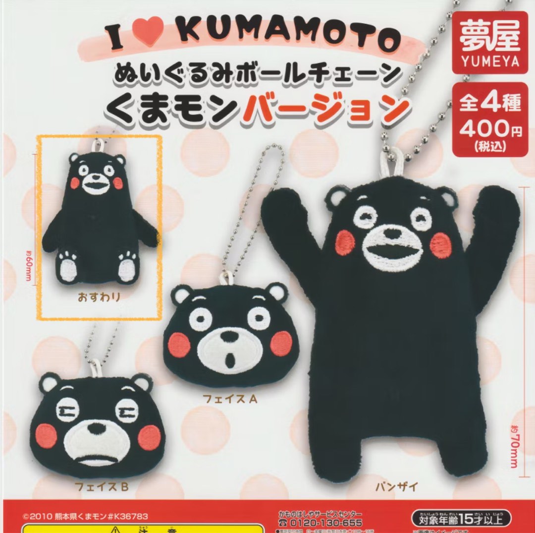 kumamon plush gachapon/gashapon, Hobbies & Toys, Toys & Games on Carousell