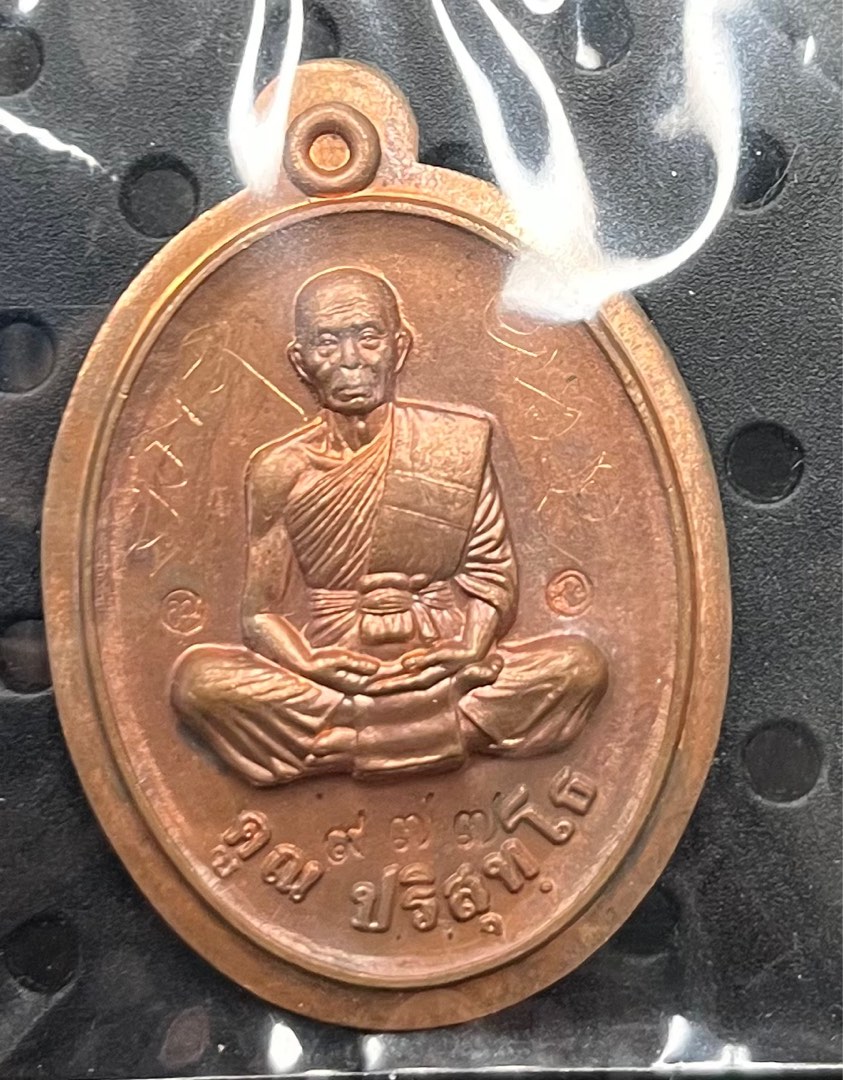 Lp Koon amulet, Hobbies & Toys, Memorabilia & Collectibles, Religious ...