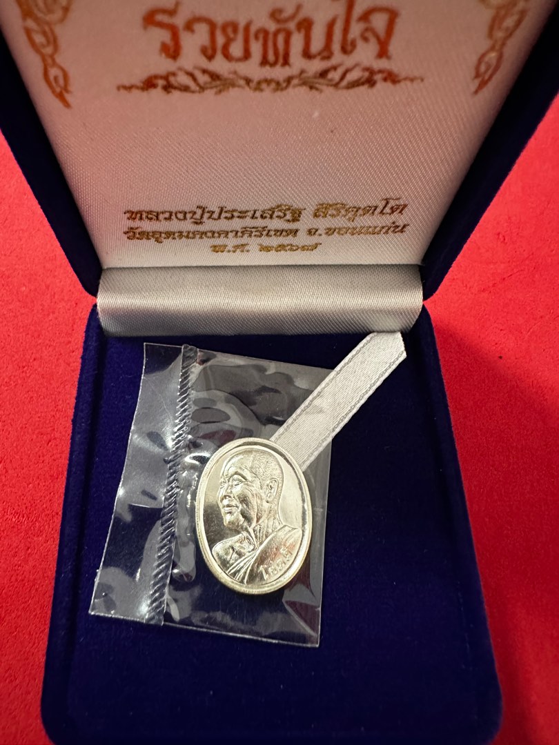 LP Prasit Get rich quickly, Hobbies & Toys, Memorabilia & Collectibles ...