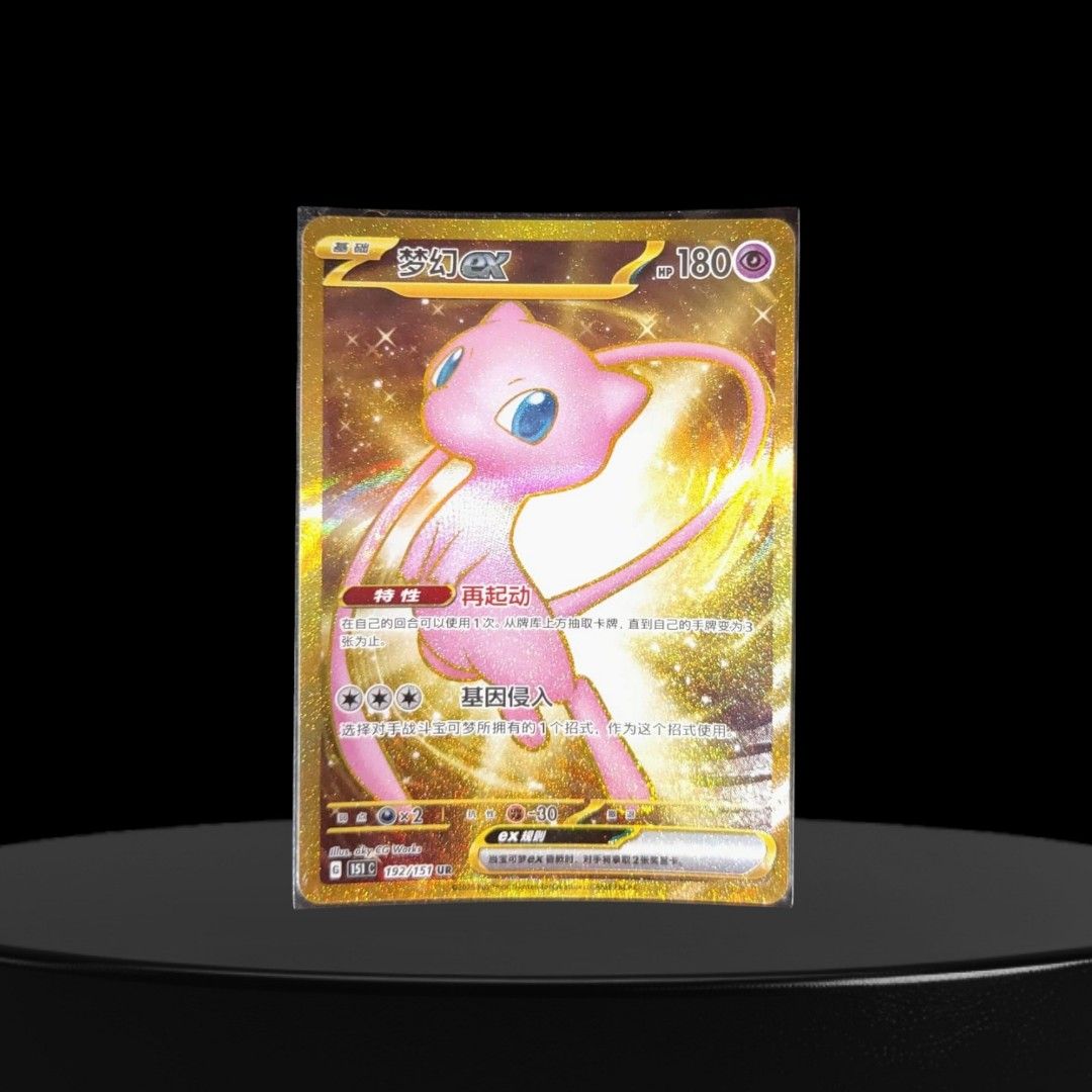 MEW EX 192/151 UR SIMPLIFIED CHINESE 151C POKEMON 151 TCG ULTRA RARE ...