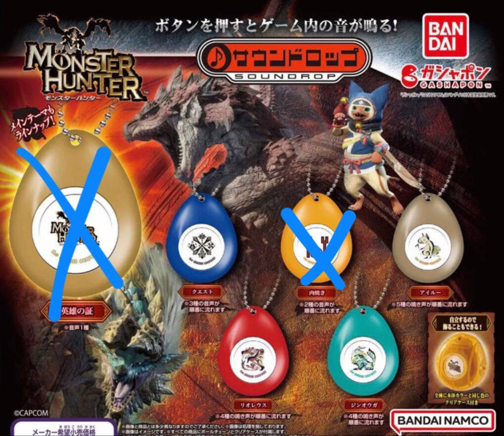 Monster Hunter Bandai Namco Sound Drop Keychain (Buy 3 Free tracked ...