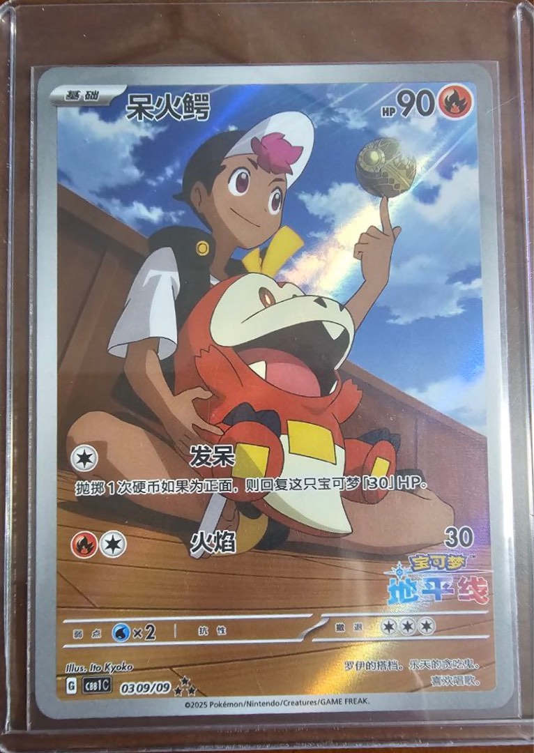 Roy Fuecoco Full Art | Pokémon Gem | Chinese Version | 03 09/09 ...
