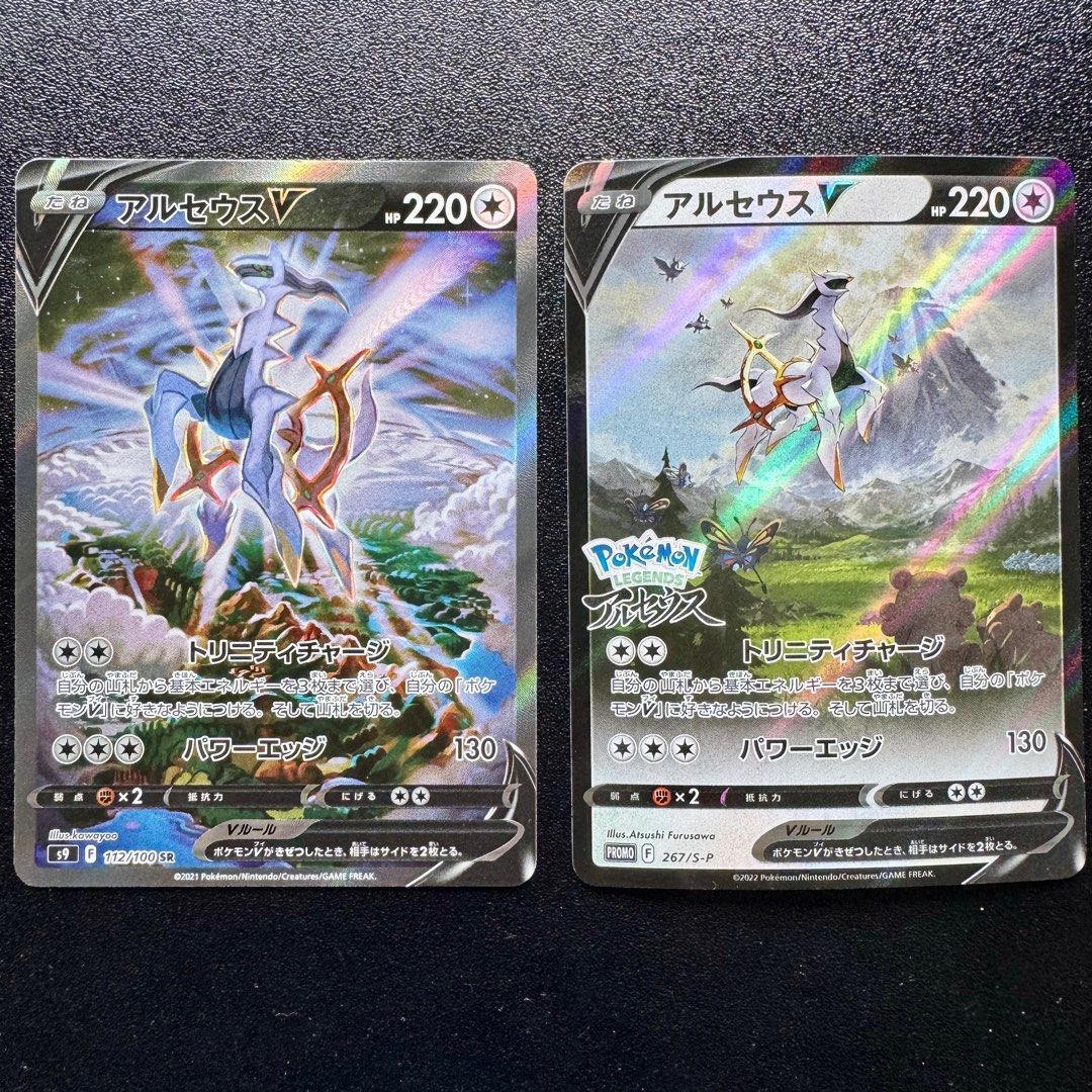 [SET] Arceus V SR & Promo 112/100 267/S-P - Mixed Series - Pokemon ...