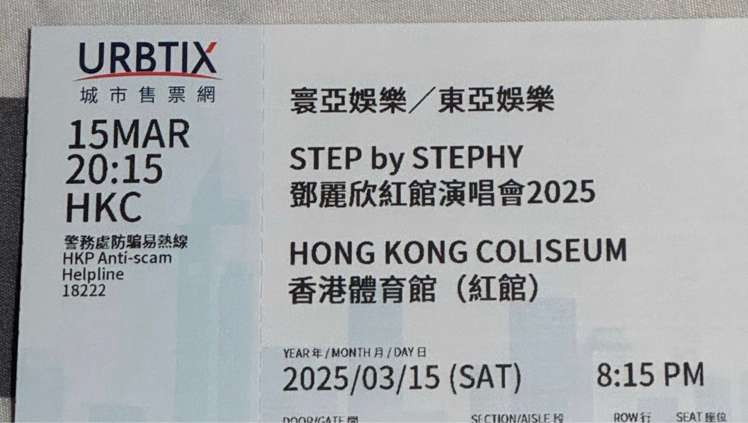 放STEP by STEPHY 鄧麗欣紅館演唱會 15/3 $680兩連 自帶價, 門票＆禮券, 活動門票 - Carousell