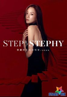 [出] 14/3 正中間前排靚位 Stephy Concert 2025, 門票＆禮券, 活動門票 - Carousell