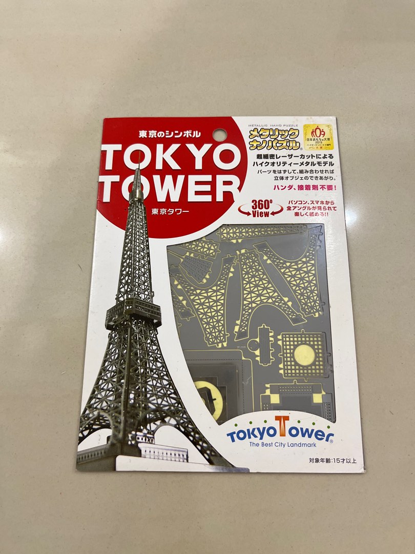 #東京鐵塔#模型-#TOKYO TOWER #DIY , 書籍、休閒與玩具, 收藏、紀念品, 印刷物、郵票在旋轉拍賣