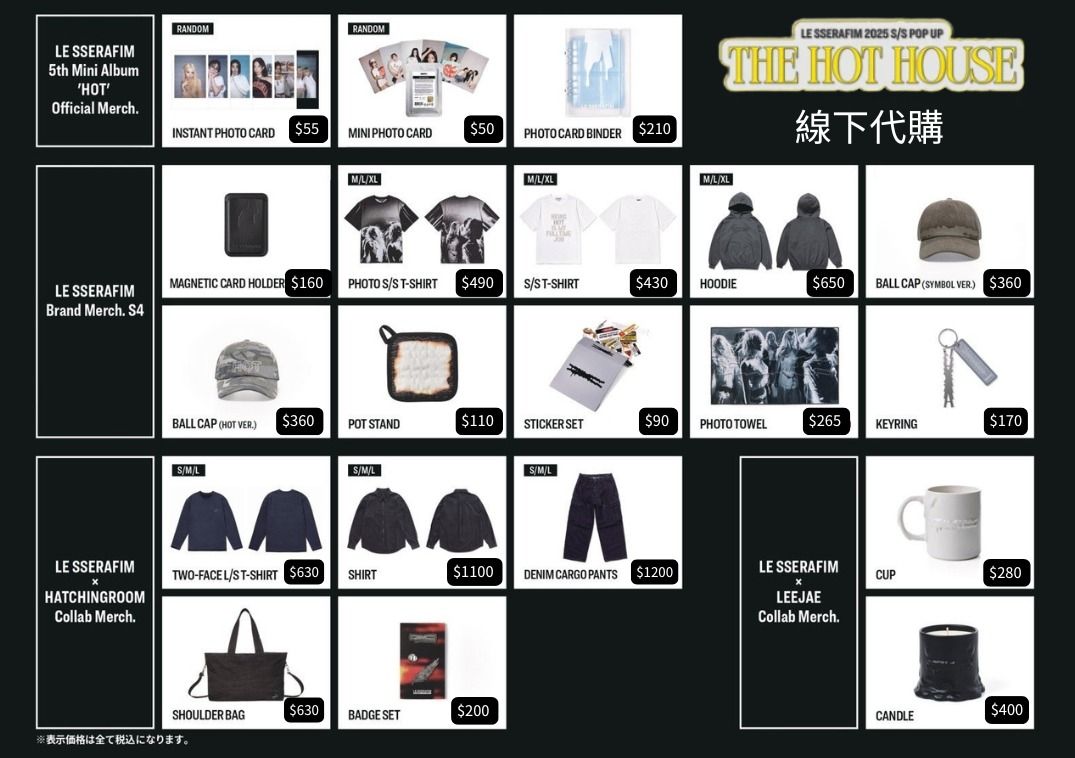 [線下代購] LE SSERAFIM 5th Mini Album [HOT] Official Merch 代購 LESSERAFIM ...