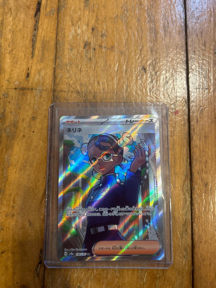 Amarys SR Pokemon card teresterak festival full art trainer japanese ...