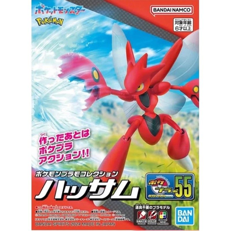 Bandai Pokemon Plastic Model Collection 55 Select Series Scizor ...