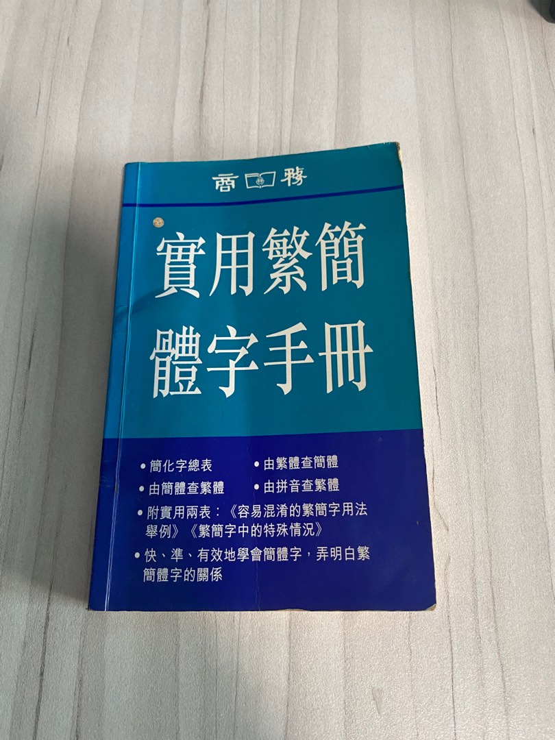 Chinese Book, Hobbies & Toys, Books & Magazines, Fiction & Non-Fiction ...