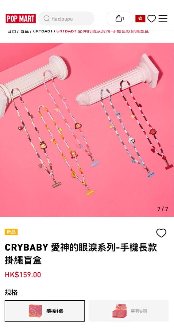 Cry Baby Phone Blind Box- KISS KISS DEVIL VERS, 手提電話, 電話及其他裝置配件, 其他電子周邊 ...